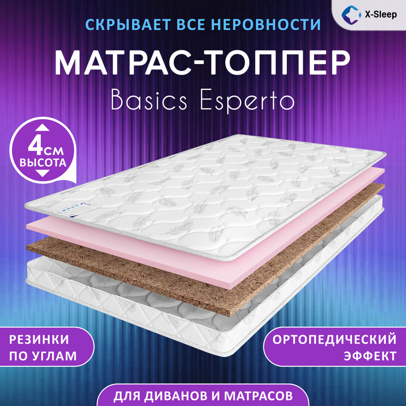 Матрас-топпер X-Sleep Basics Esperto 80х200