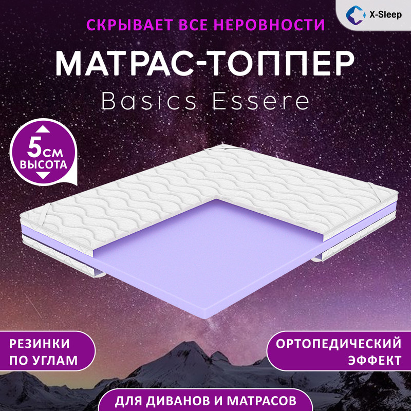 Матрас-топпер X-Sleep Basics Essere 75х190