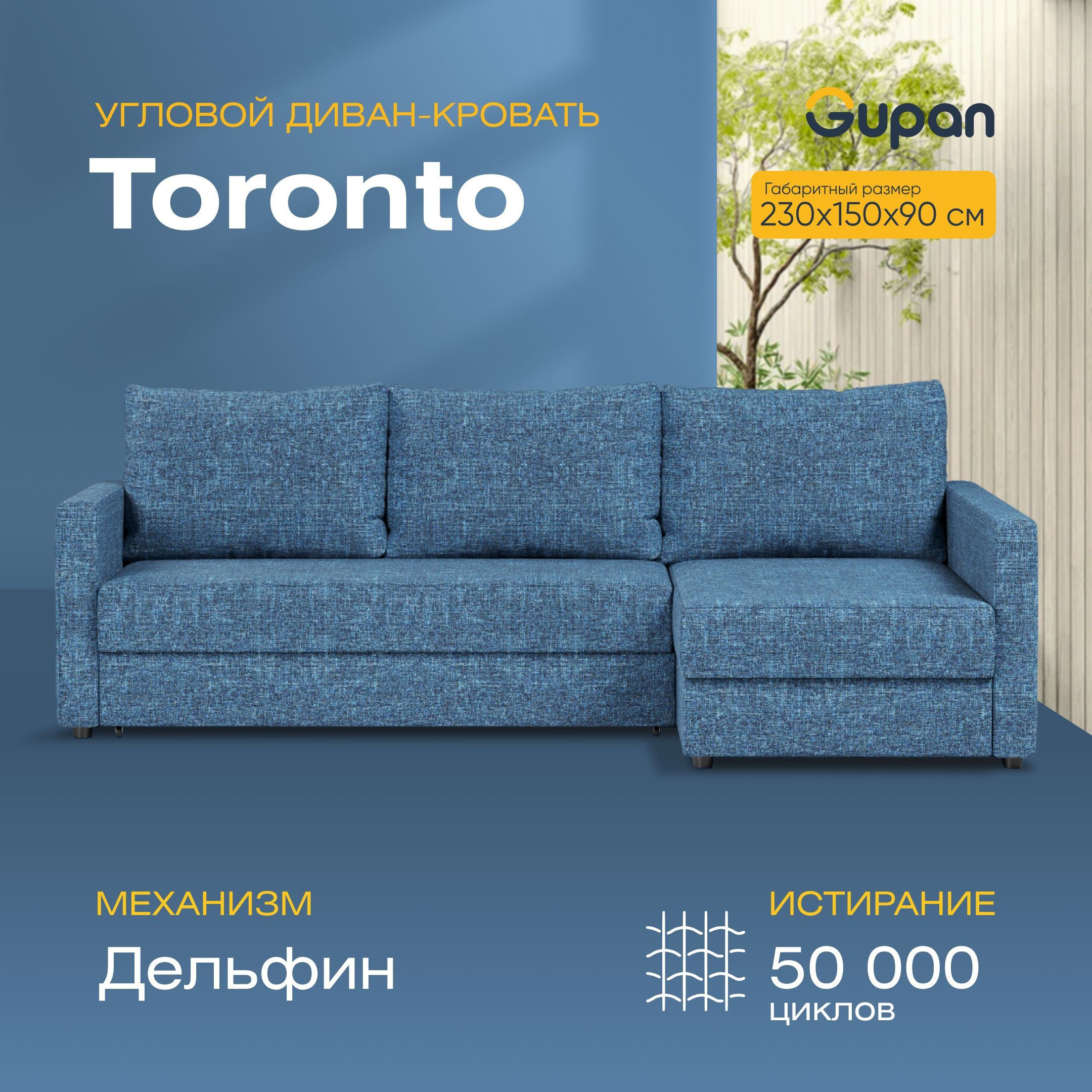 Угловой диван-кровать  Gupan Торонто, материал Велюр, Bingo Lilac, угол универсальный