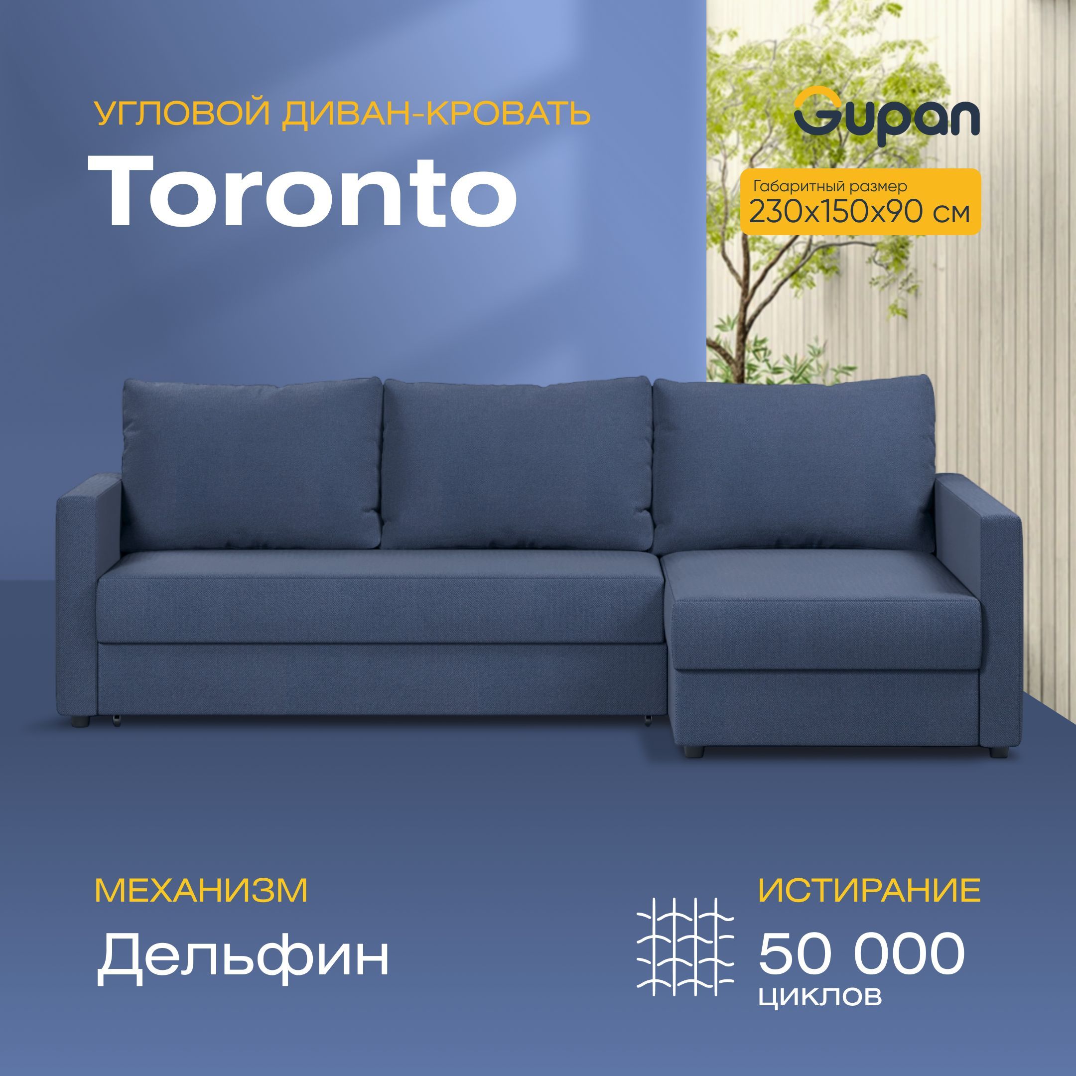 Угловой диван-кровать  Gupan Торонто, материал Велюр, Amigo Brown, угол универсальный