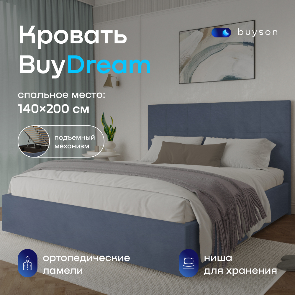 Двуспальная кровать с подъемным механизмом buyson BuyDream 200х140, серо-синий микровелюр