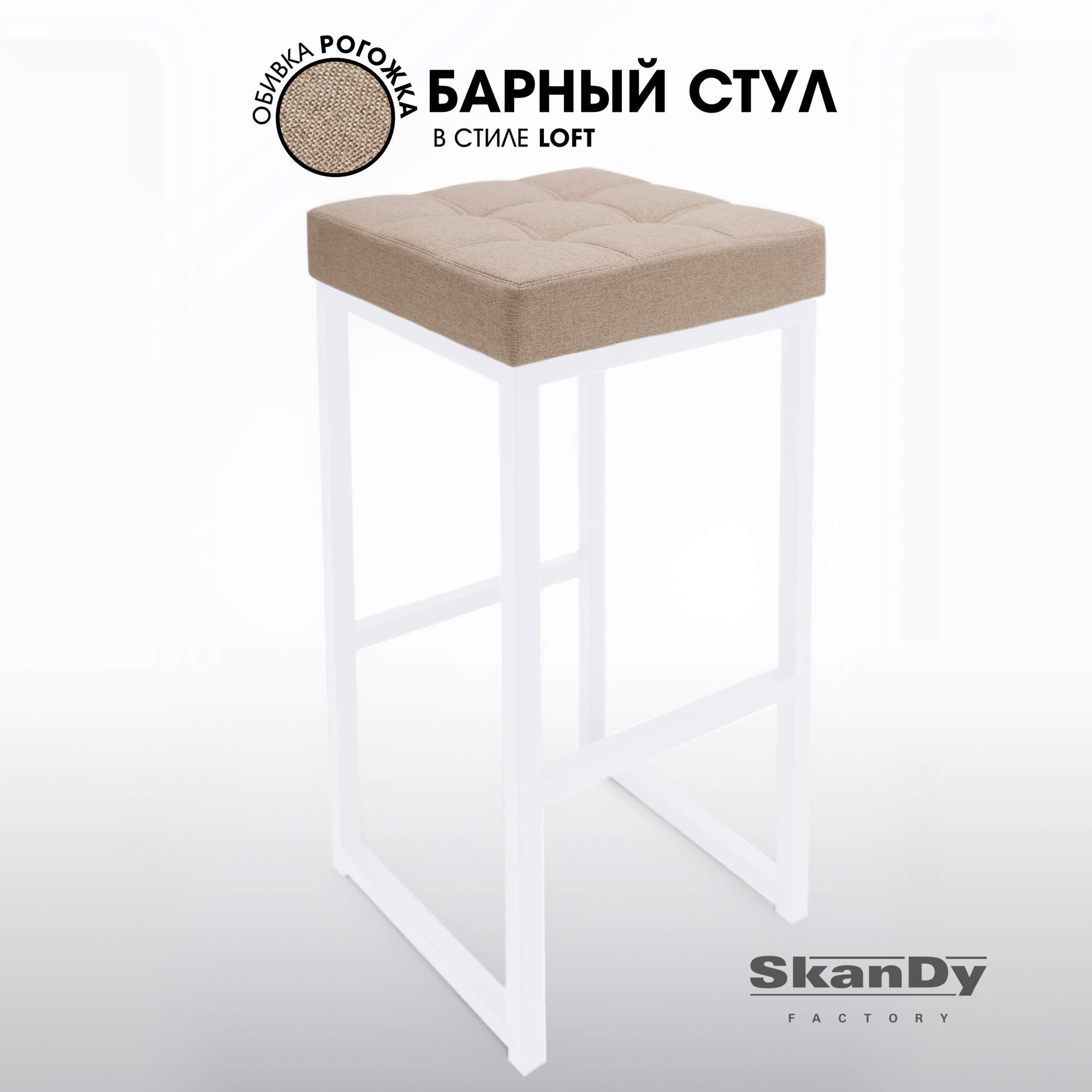Барный стул SkanDy Factory, 80 см, серый