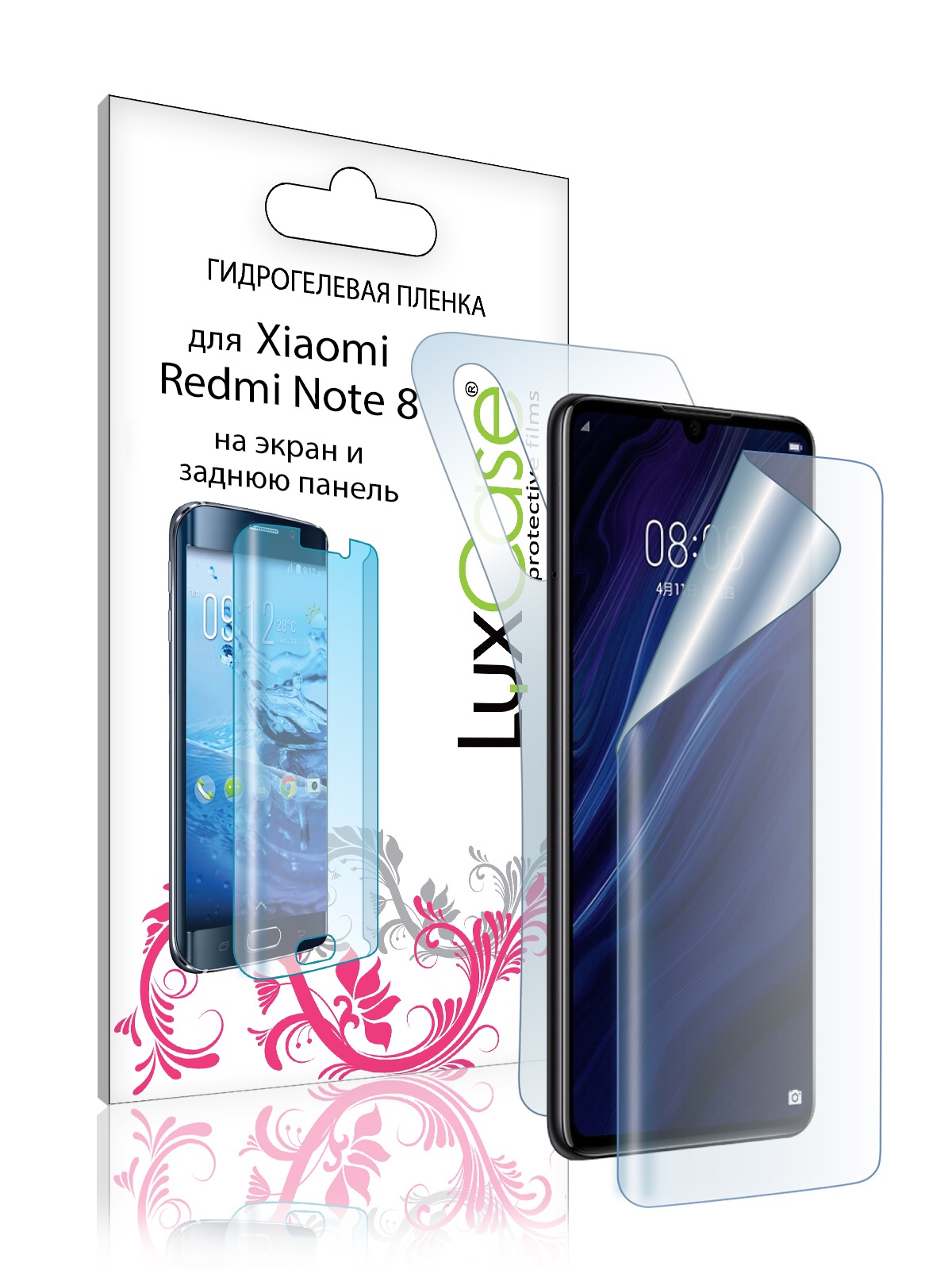 Защитная гидрогелевая пленка для Xiaomi Redmi Note 8 На экран и заднюю поверхность/86093