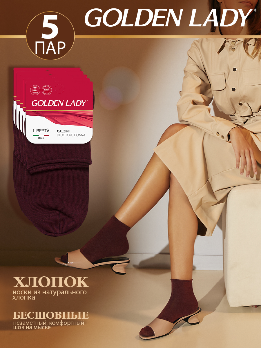 Комплект носков женских Golden Lady SNL-510258 бордовых 39-41