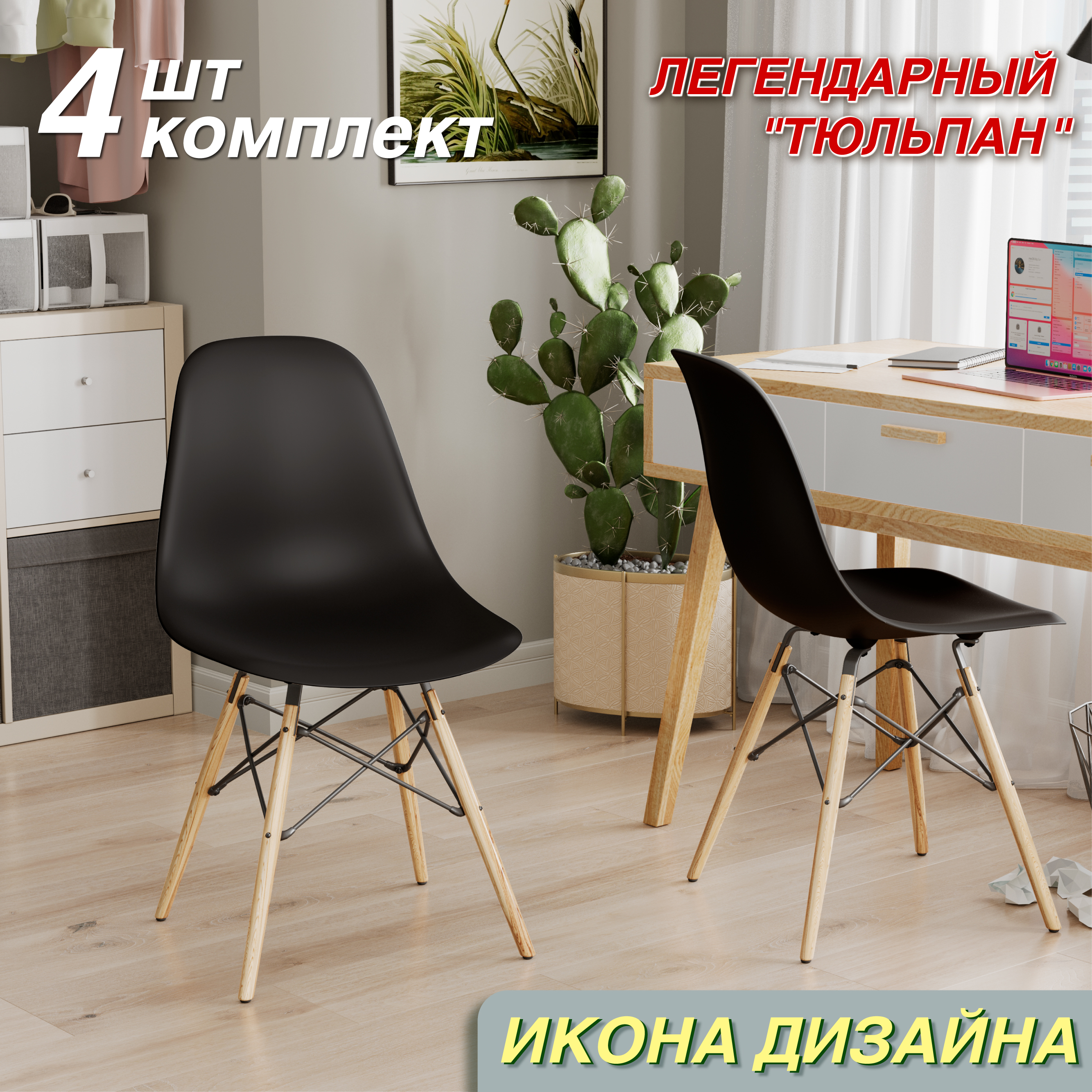 Стул Soft&Chair Y-971 Стул_Y-971_бук_черн_4шт
