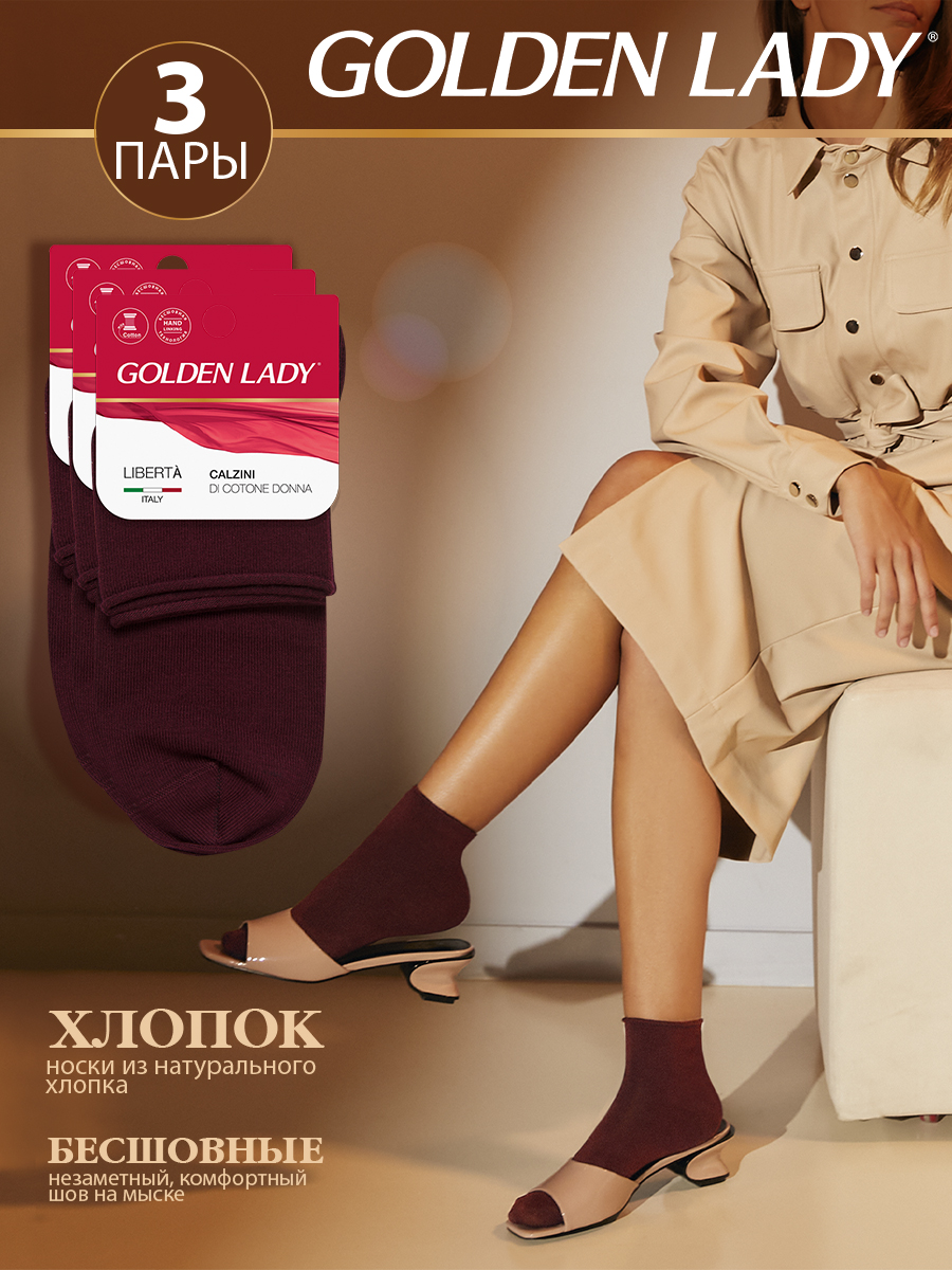 Комплект носков женских Golden Lady SNL-510293 бордовых 35-38