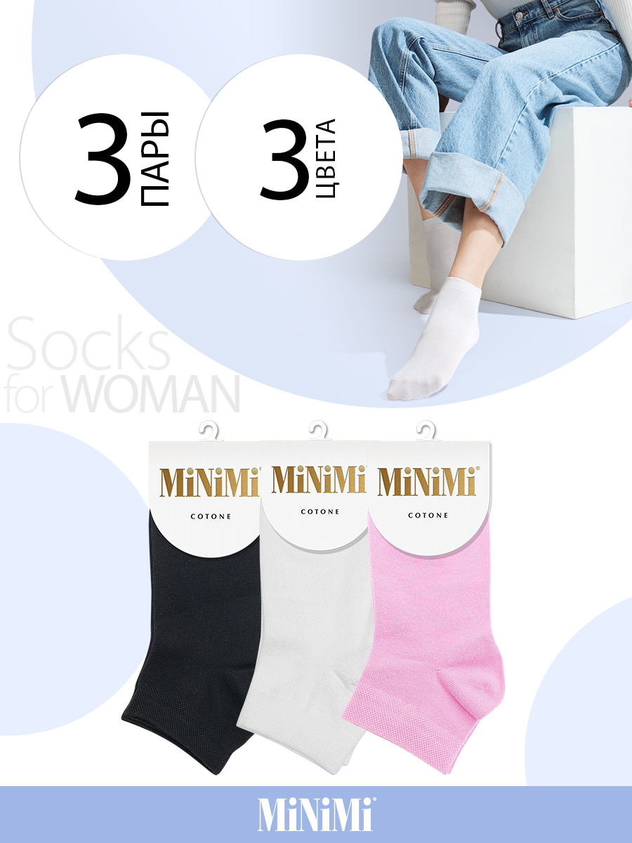 Комплект носков женских Minimi Basic SNL-475306 разноцветных 35-38