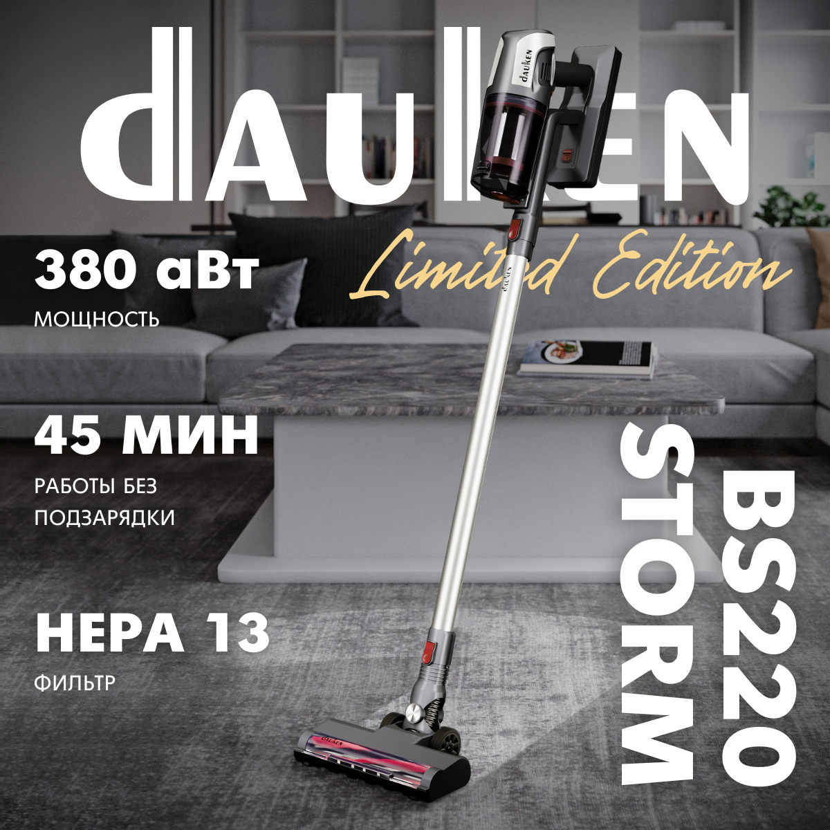 Пылесос Dauken BS220 STORM PRO LE черный