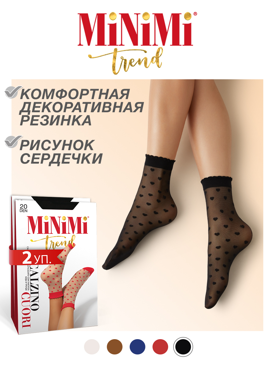 Комплект носков женских Minimi CUORI 20 черных one size