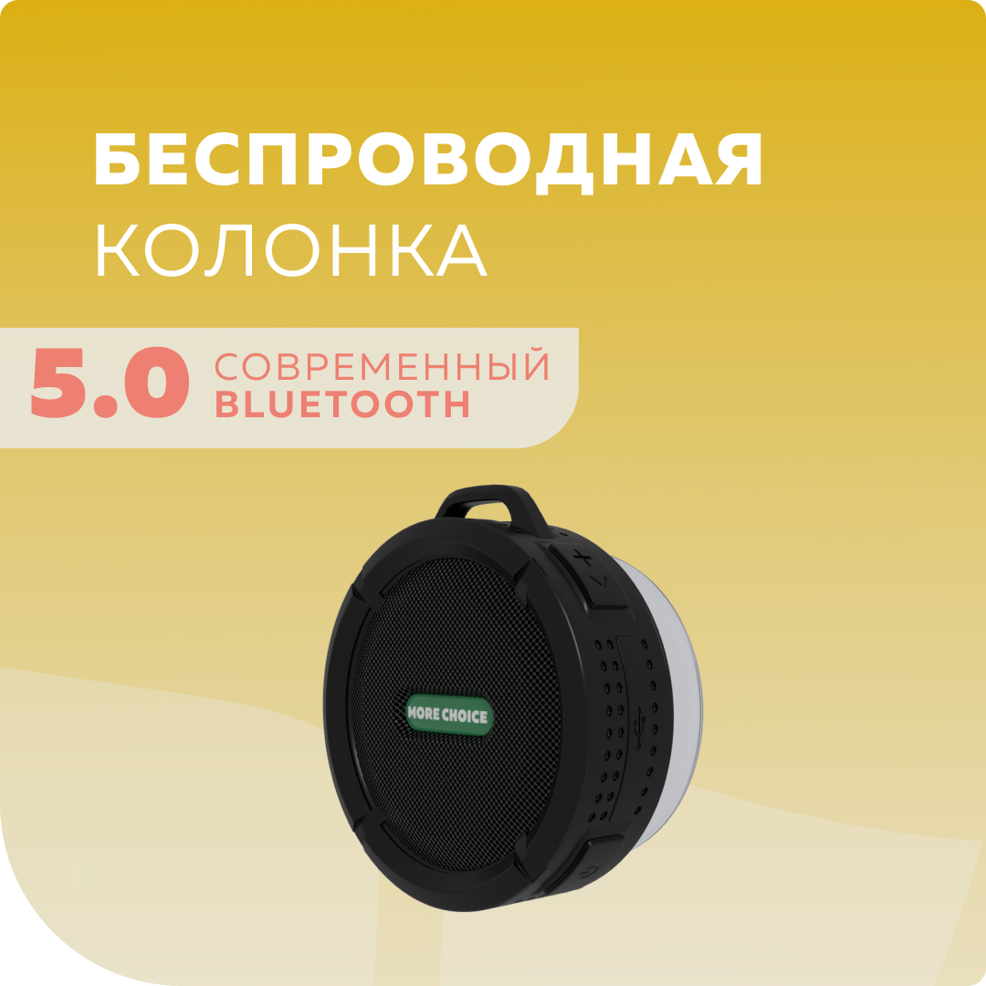 Портативная колонка More Choice BS10 Black (BS10 Black)