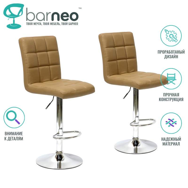 Комплект барных стульев Barneo N-48 Kruger лофт светло-коричневый 2 шт эко-кожа хром