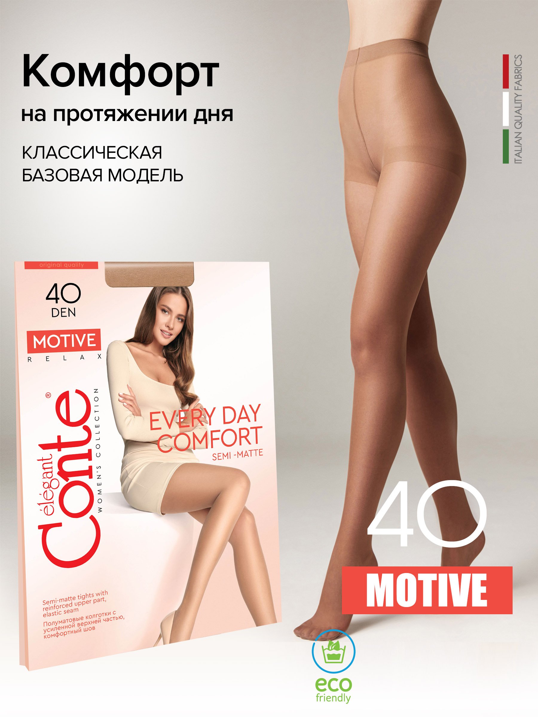 Колготки женские Conte elegant MOTIVE 40 бежевые 4