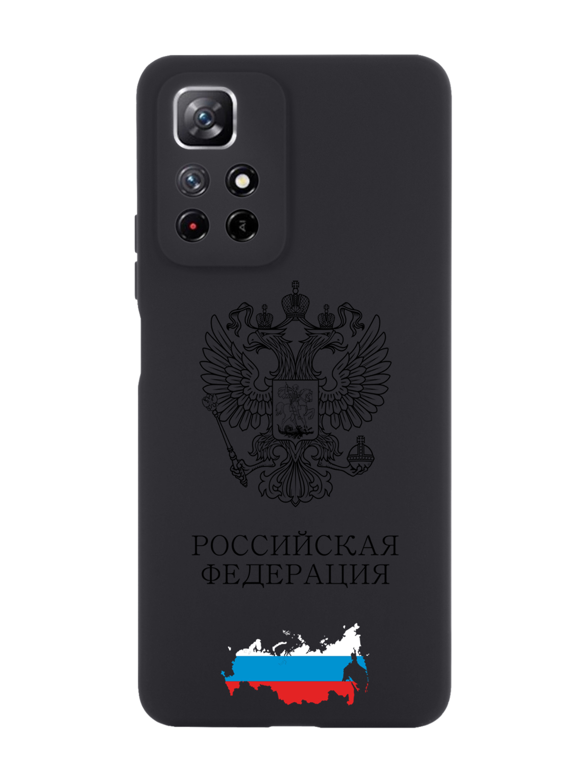 Чехол SignumCase для Xiaomi Redmi Note 11 Черный лаковый Герб России черный