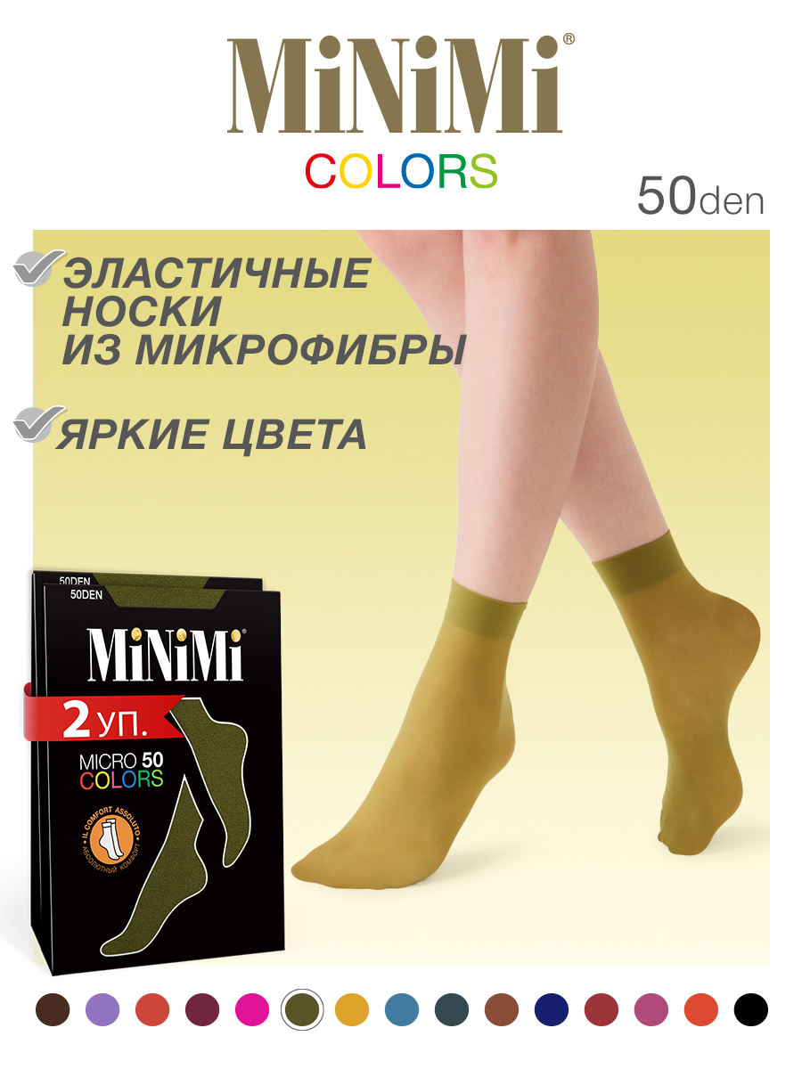 Комплект носков женских Minimi MICRO COLORS 50 хаки one size