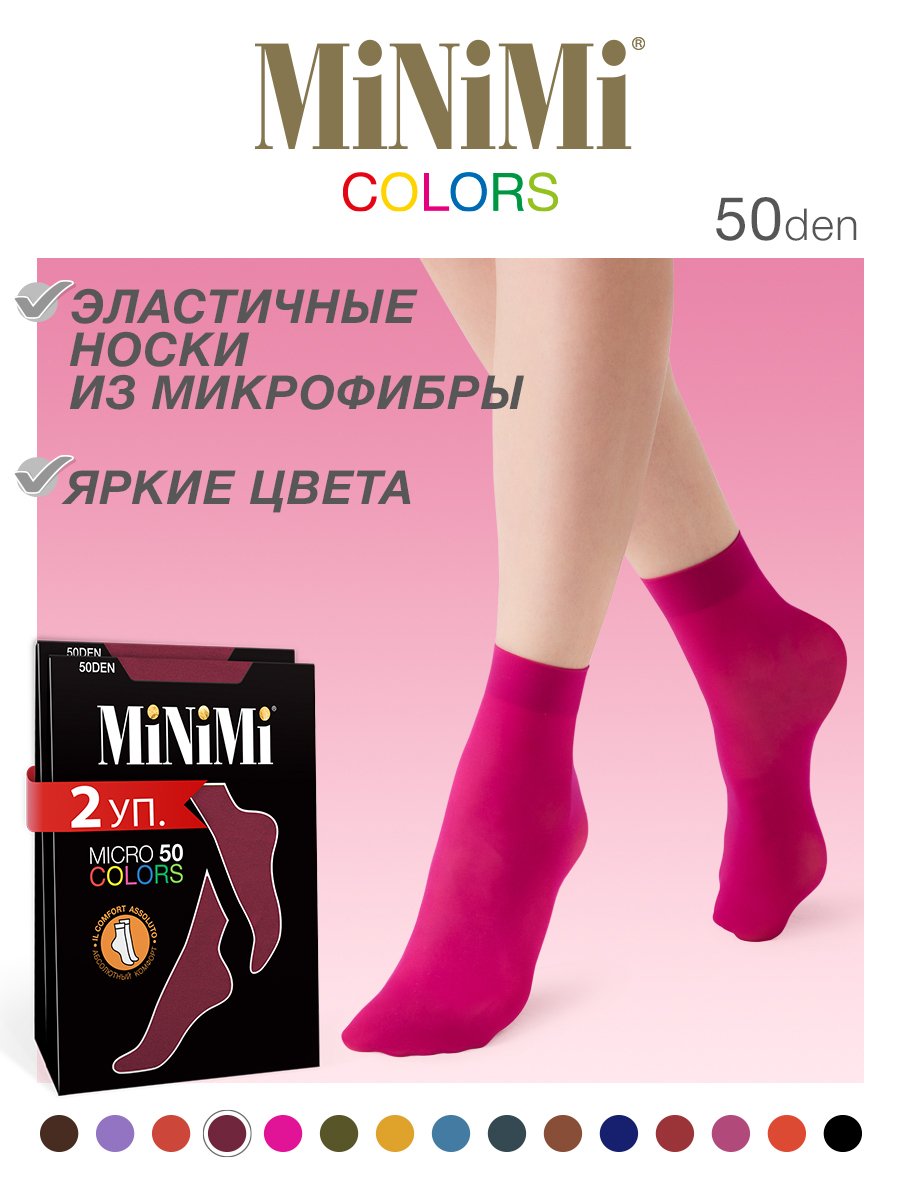Комплект носков женских Minimi MICRO COLORS 50 бордовых one size