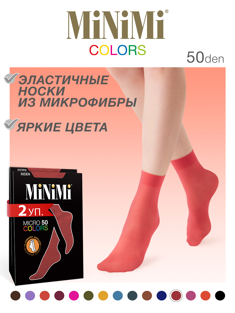 Комплект носков женских Minimi MICRO COLORS 50 розовых one size