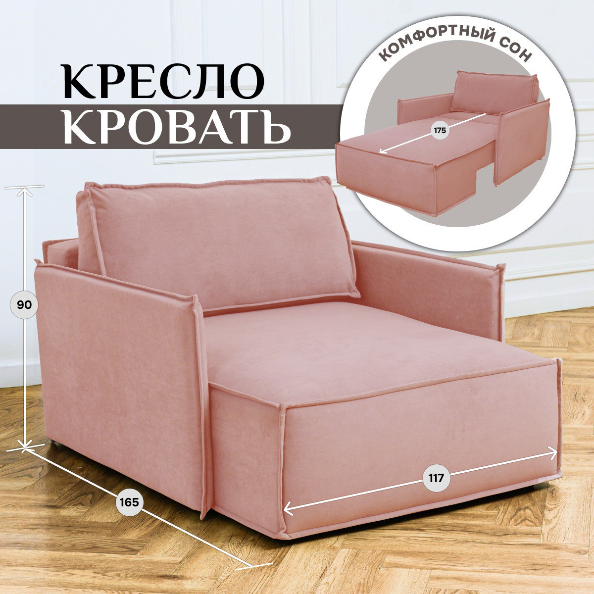 Кушетка оттоманка BRENDOSS 441 модульная с подлокотниками велюр цвет розовый