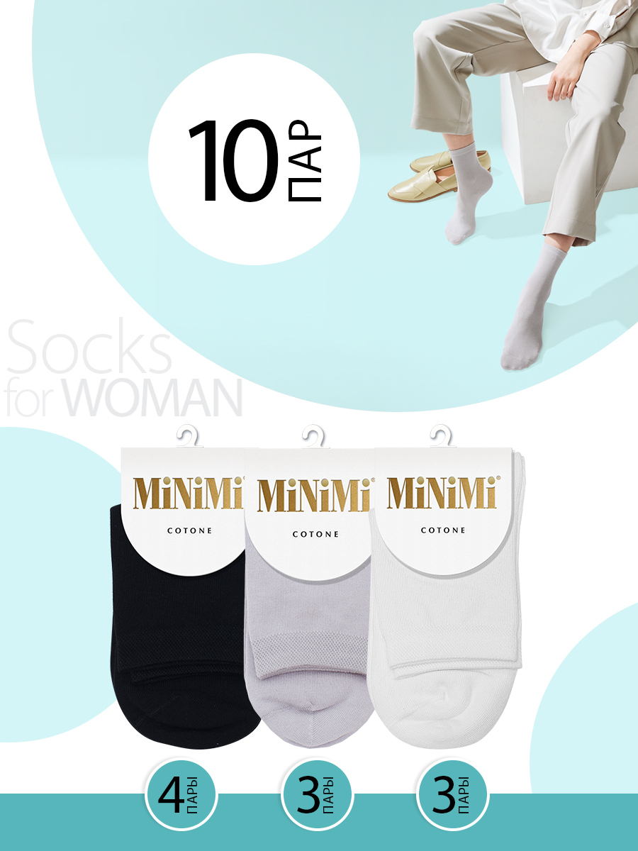 Комплект носков женских Minimi Basic SNL-498596 разноцветных 35-38