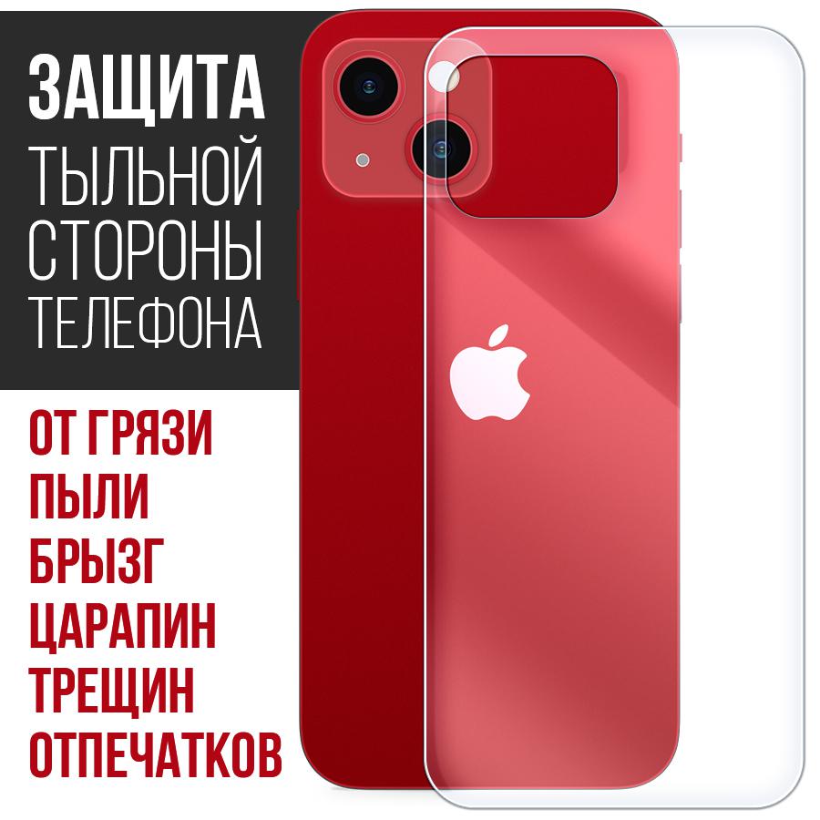 Стекло защитное гибридное Krutoff для Infinix Hot 20 задняя сторона