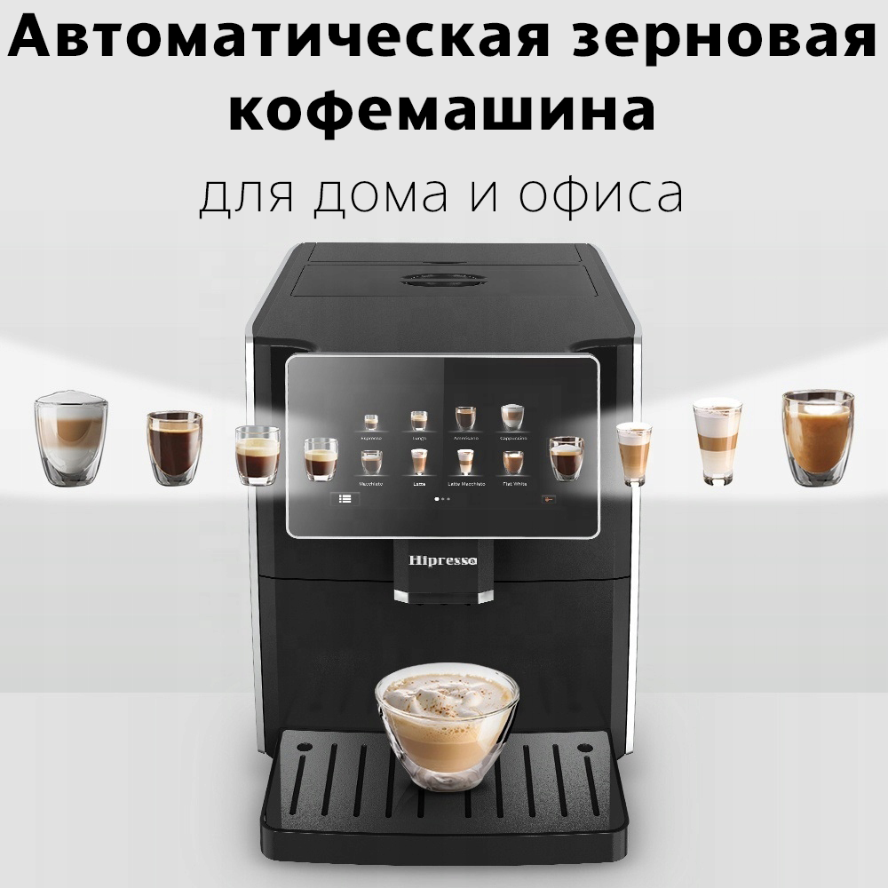 Кофемашина автоматическая Hipresso CM1001 серебристый, черный