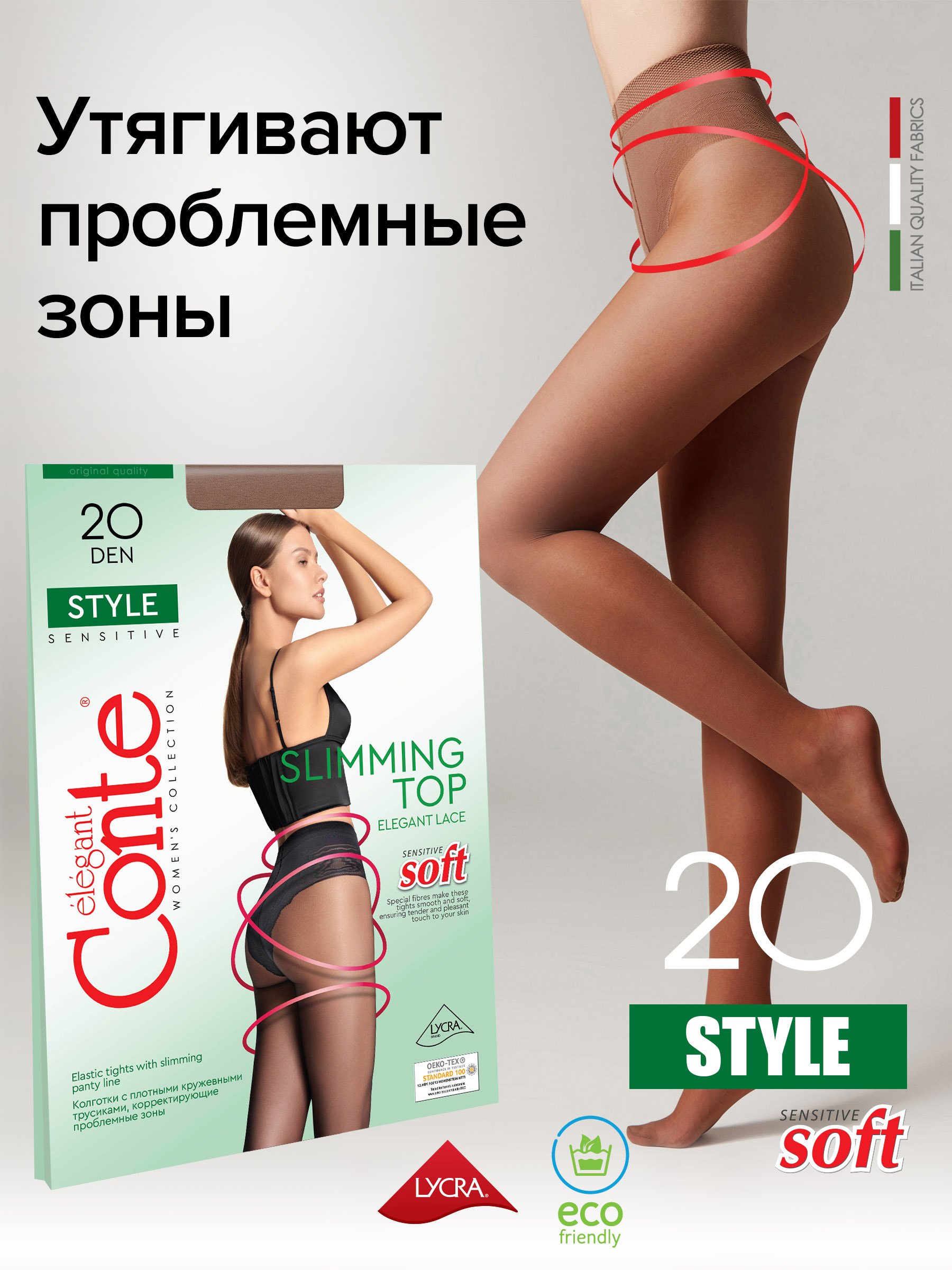 Колготки жен. CE STYLE 20, р.4, mocca