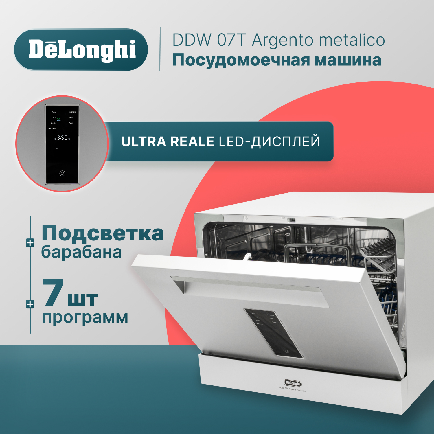 Посудомоечная машина Delonghi DDW 07T Argento mettalico серебристый