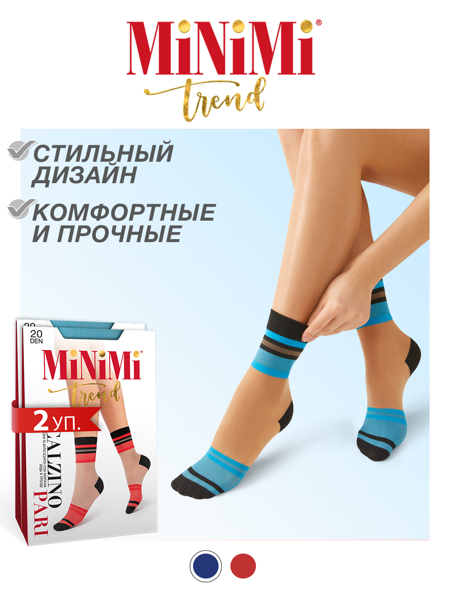 Комплект носков женских Minimi PARI 20 синих one size