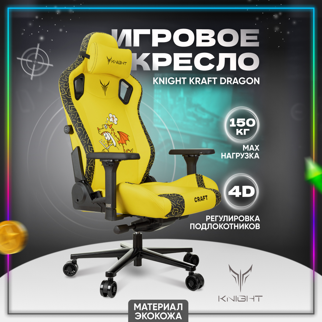 Кресло компьютерное игровое Бюрократ KC99321 с подголовником, желтый