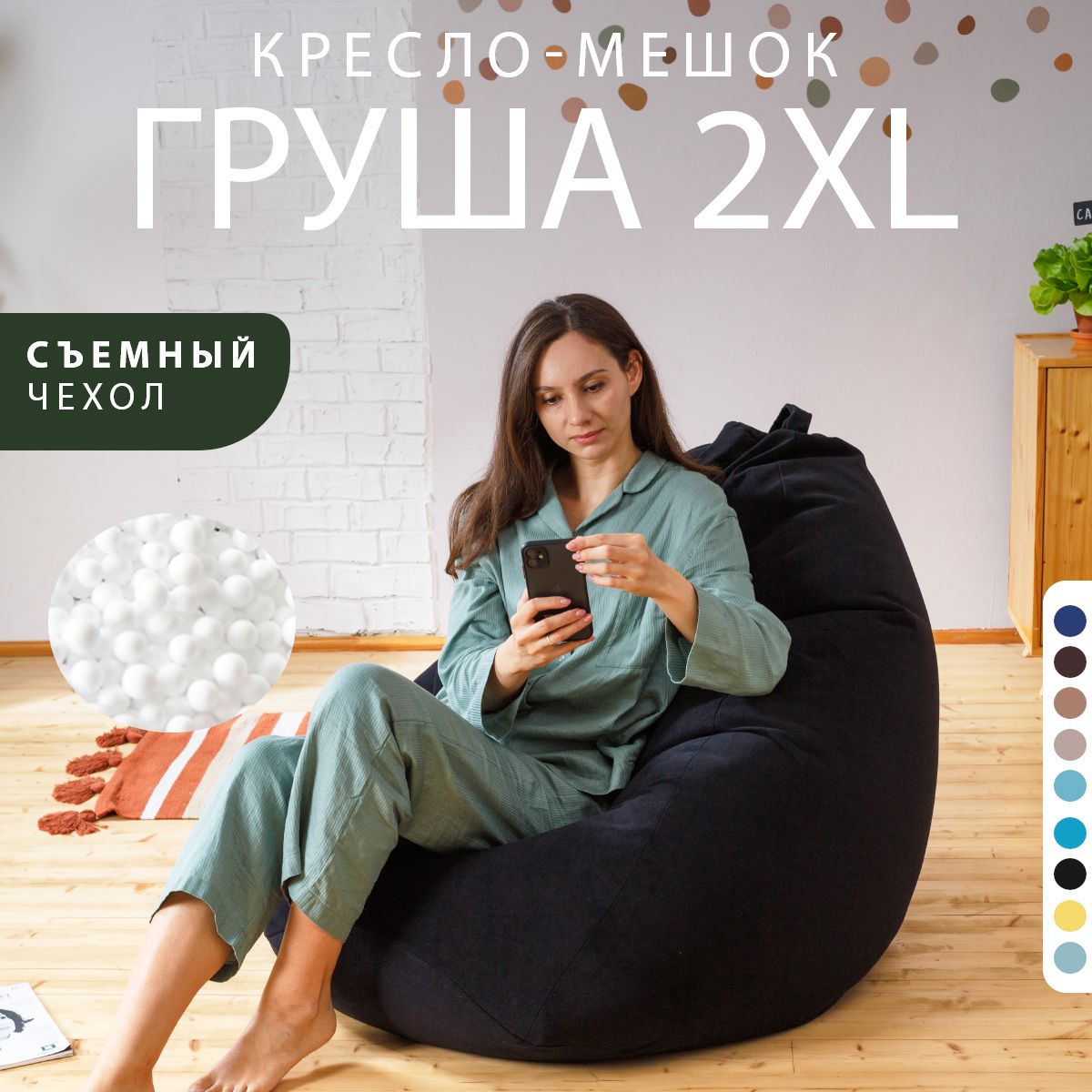 Кресло-мешок Bubble Bag 2XL черный