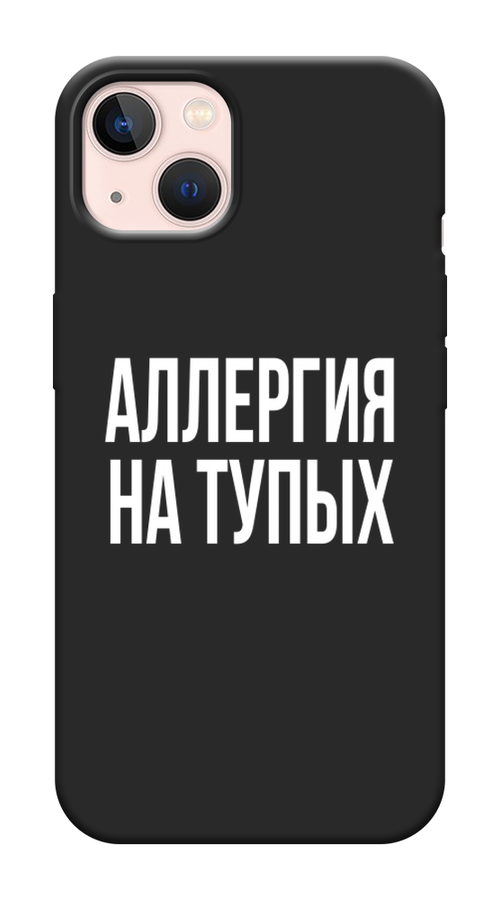 Чехол Awog на Apple iPhone 13 / Айфон 13 "Аллергия на тупых"