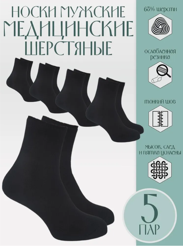 Комплект носков мужских Караван ТМ-1 черных 27