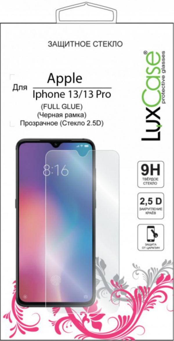 Защитное стекло Luxcase 2.5D FG для Apple iPhone 13/13 Pro/14 черная рамка