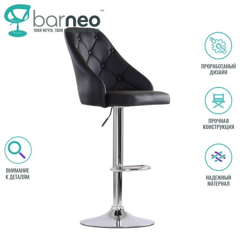 Барный стул Barneo N-94 Онлайн черный, 1 шт