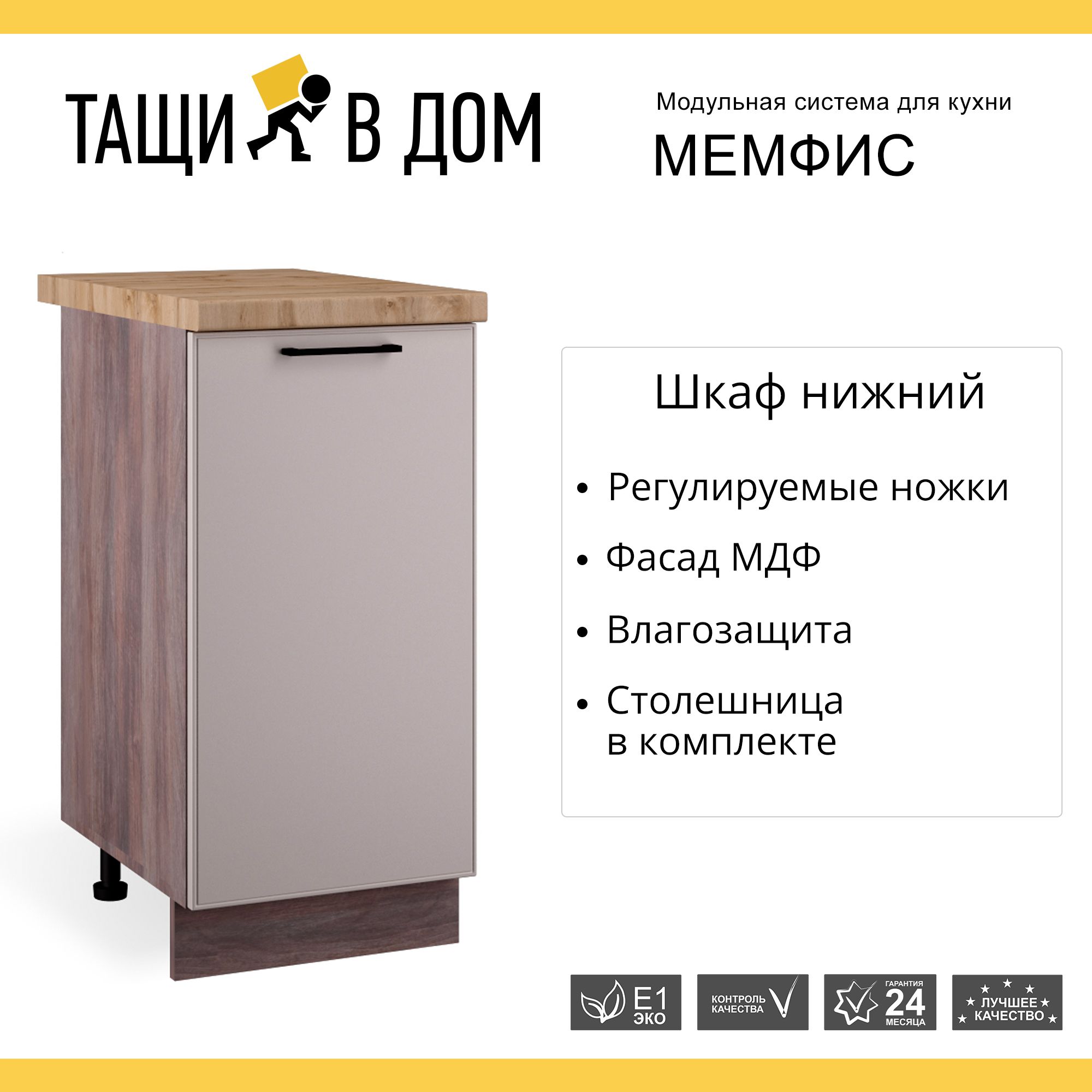 Кухонный модуль напольный Сурская мебель Мемфис, 40х84,2х60 см, 1 шт.