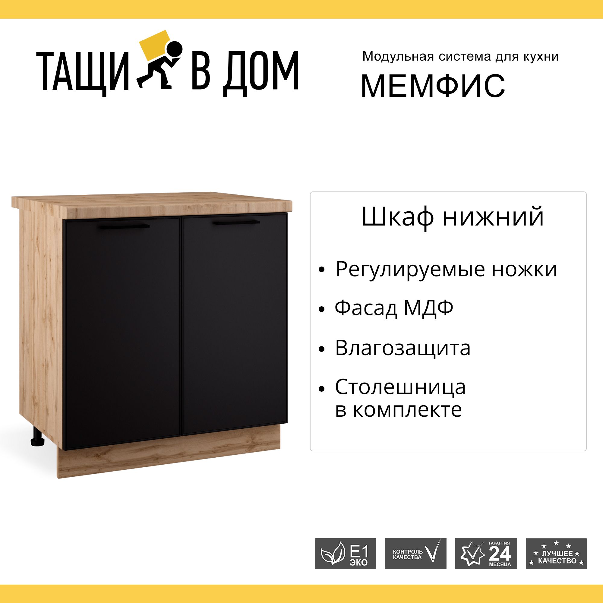 Кухонный модуль напольный Сурская мебель Мемфис, 80х84,2х60 см, 1 шт.