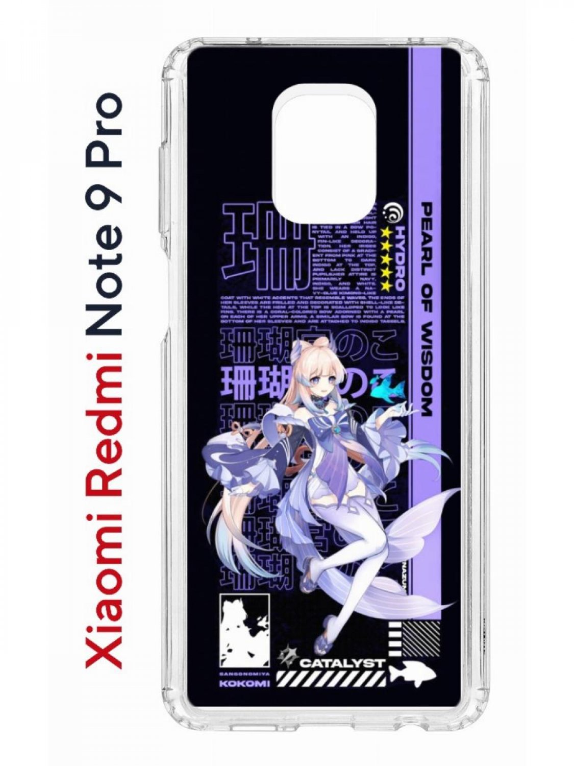 Чехол на Redmi Note 9 Pro/9s/9 Pro Max Kruche Print Kokomi Genshin,противоударный бампер
