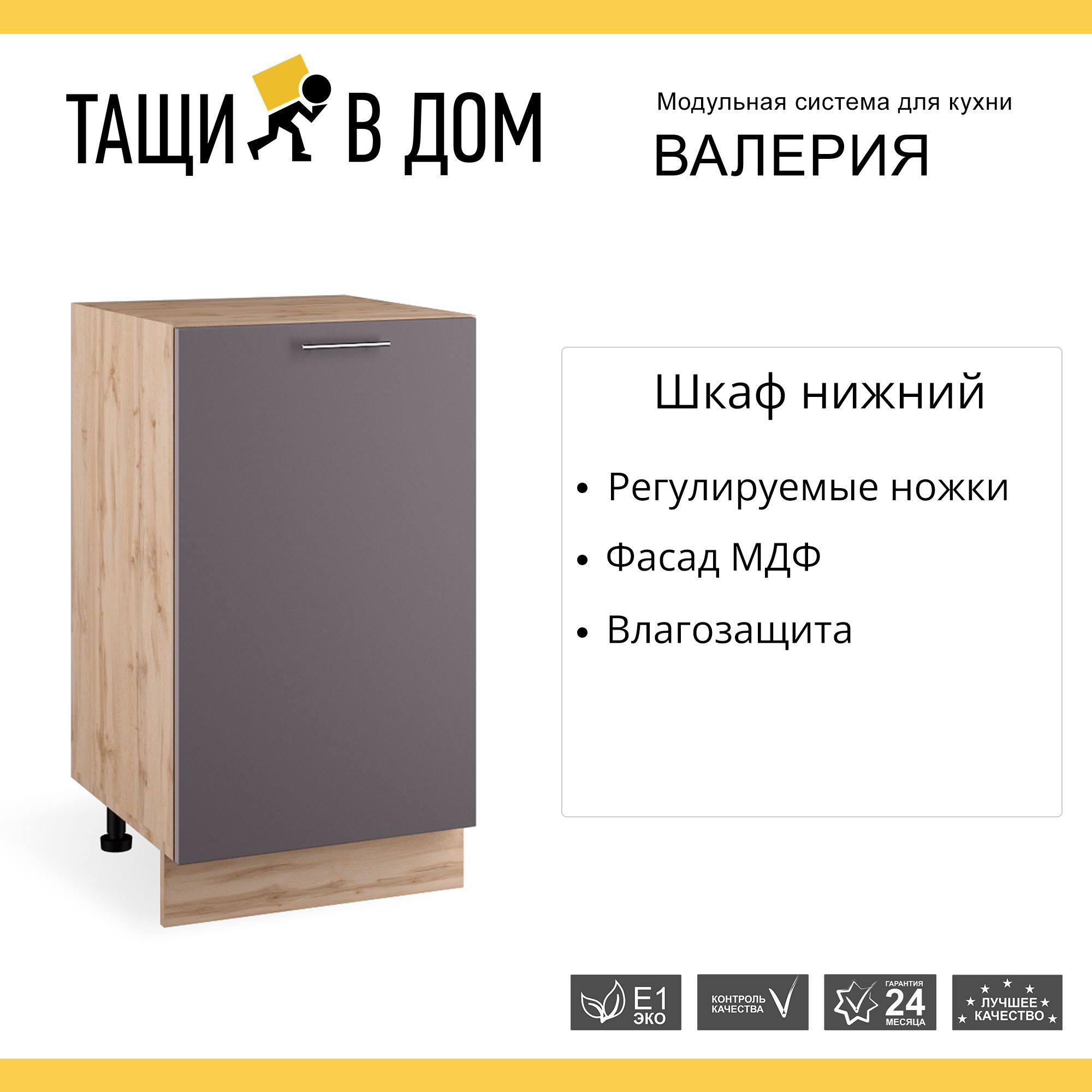 Кухонный модуль напольный Сурская мебель Валерия, 50х81,6х47,8 см, 1 шт.