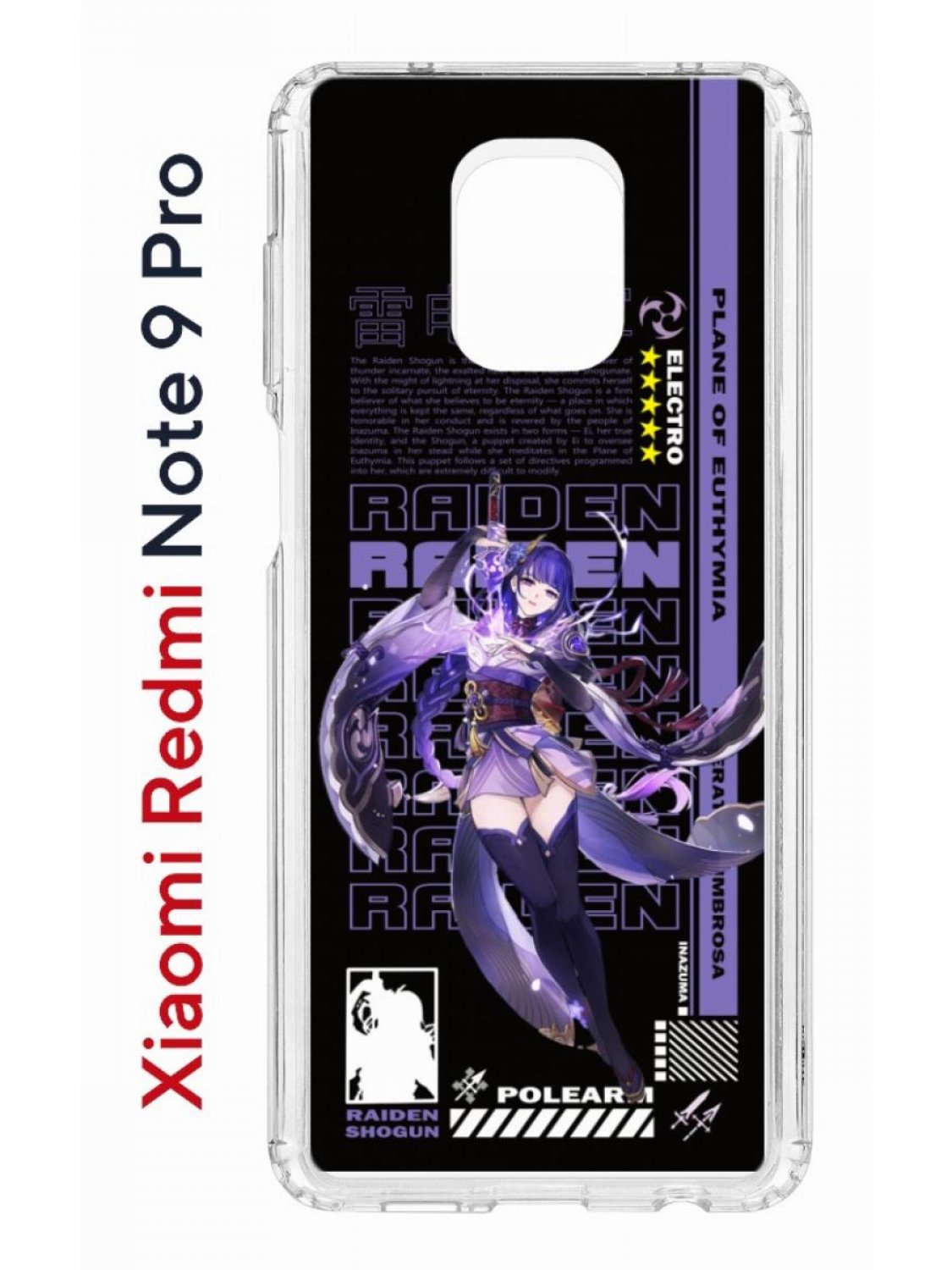 Чехол на Redmi Note 9 Pro/9s/9 Pro Max Kruche Print Raiden Genshin,противоударный бампер