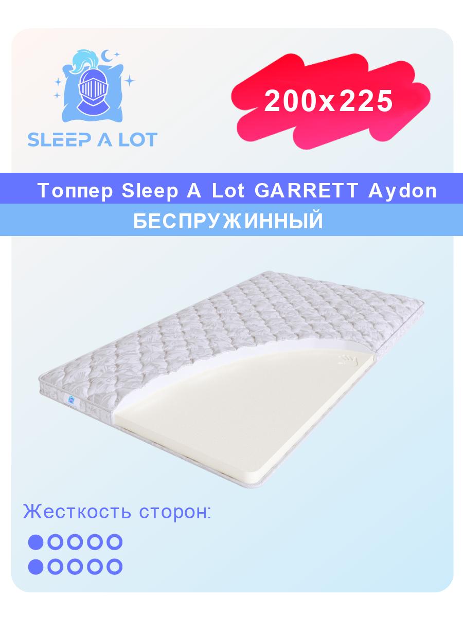 Топпер-наматрасник Sleep A Lot Garrett Aydon на диван, на резинке, беспружинный 200x225