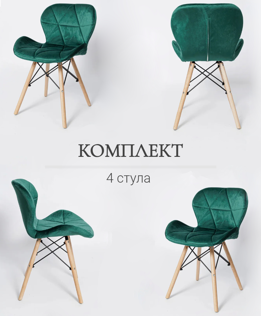 Комплект стульев для кухни из 4-х штук, SC-026 зеленый велюр(G062-18)