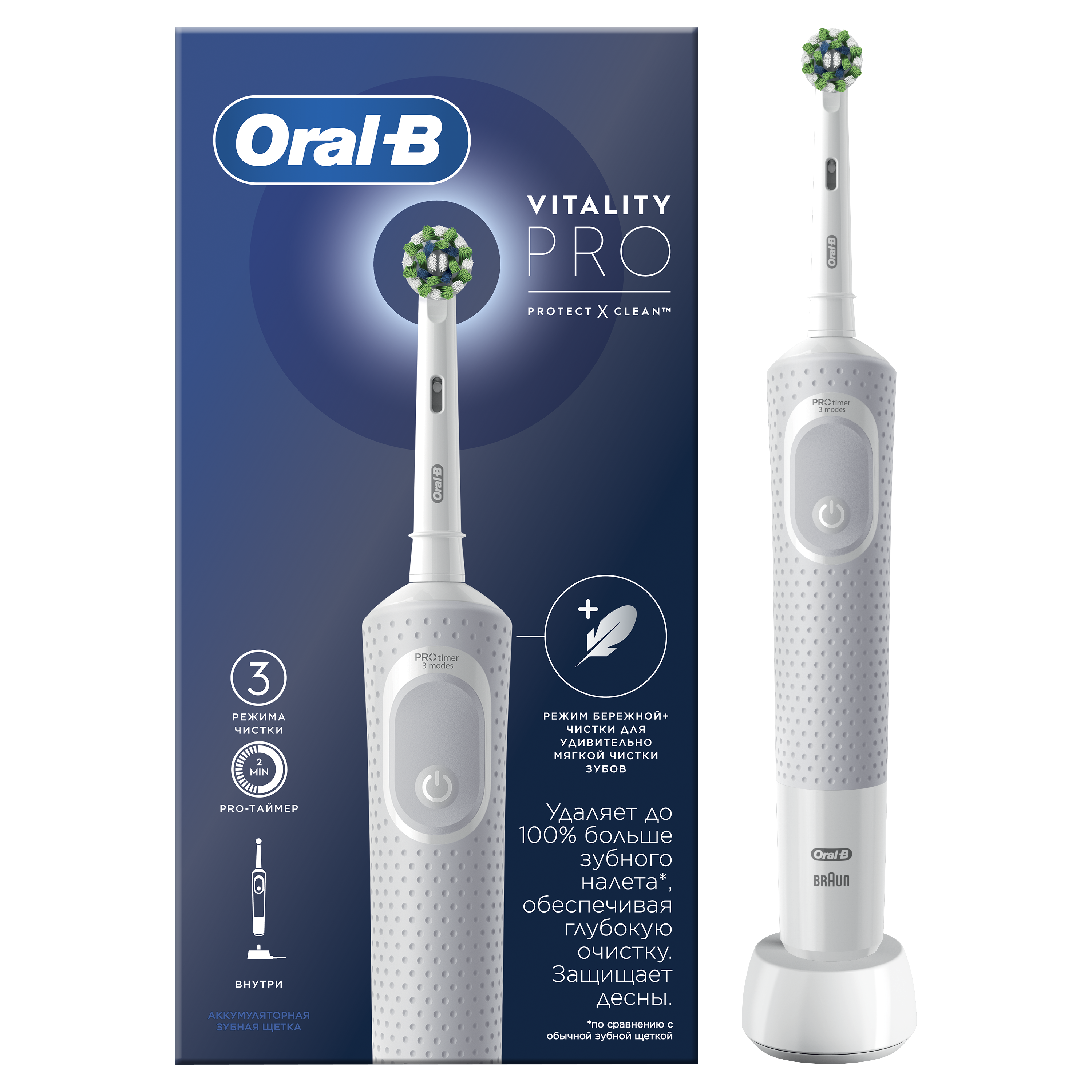 Электрическая зубная щетка Oral-B Vitality Pro Protect X Clean white