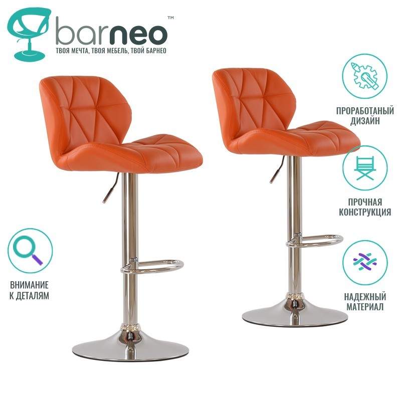 Барные стулья Barneo N-85 Diamond 95340V2 оранжевый, 2 шт
