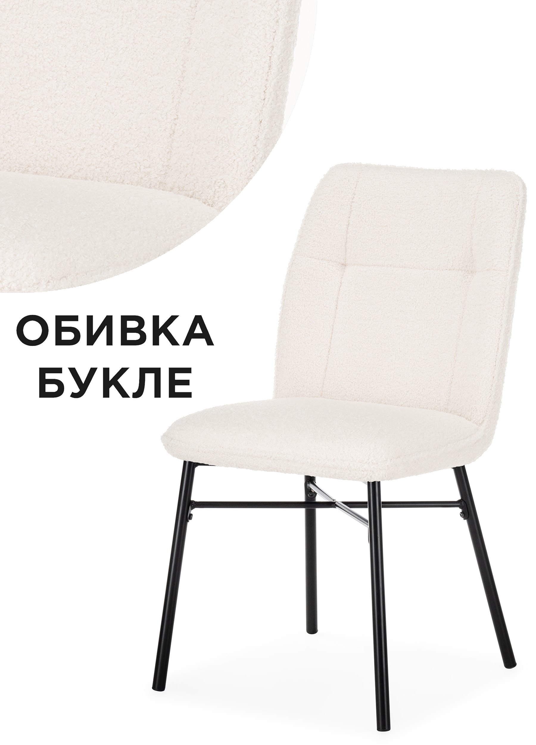 Стул на металлокаркасе Woodville Denis beige / black