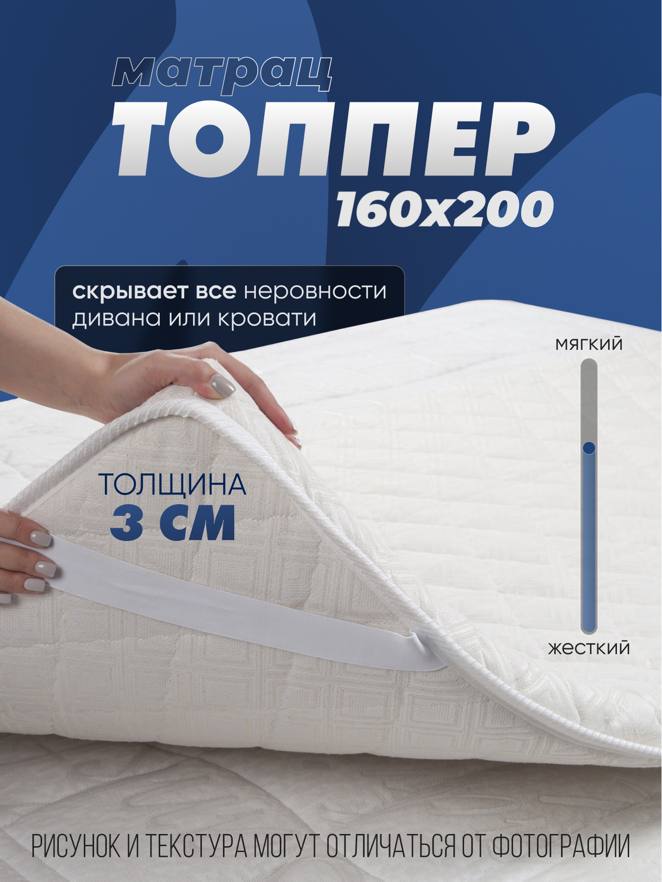 Топпер-матрас на диван Мелодия сна 160х200 см
