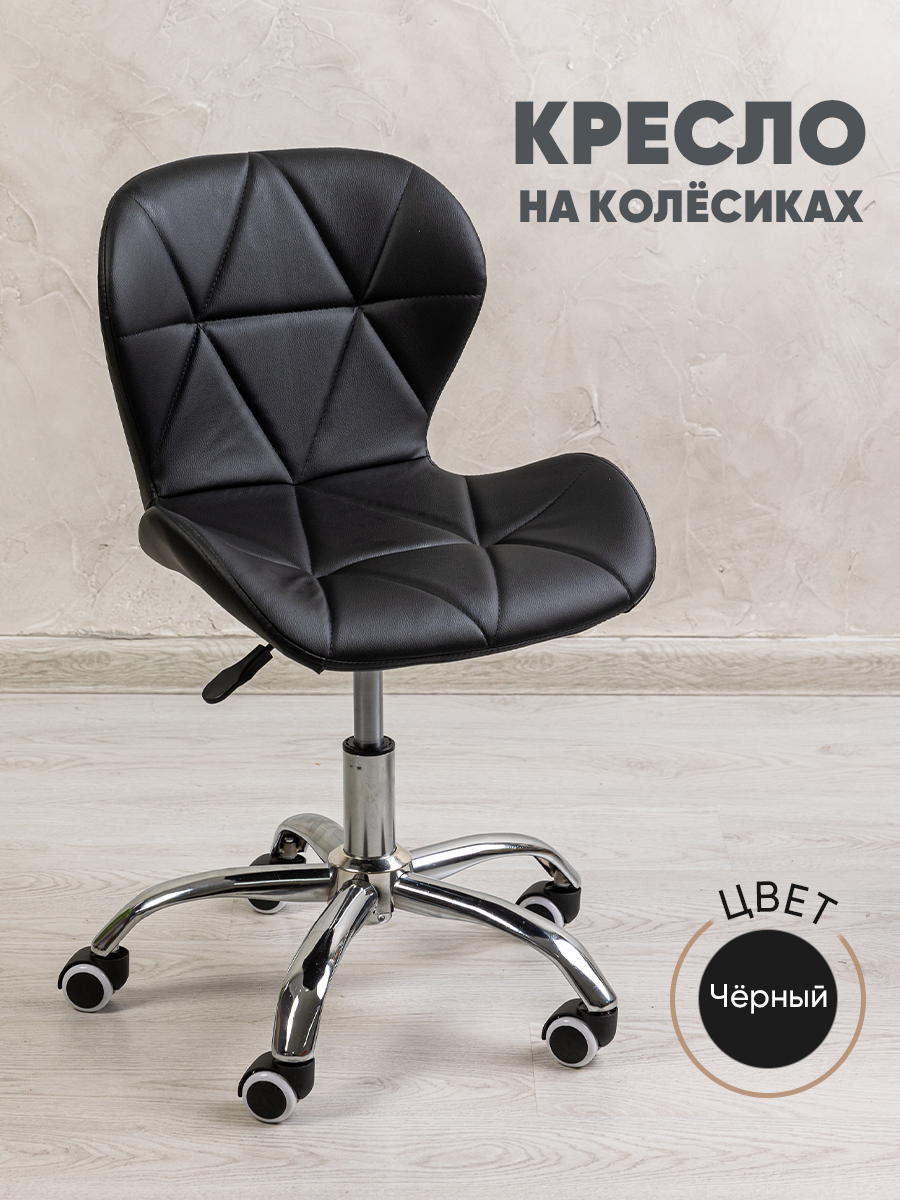 Компьютерное офисное кресло на колесиках Gemlux GL-HC003-101B, черный