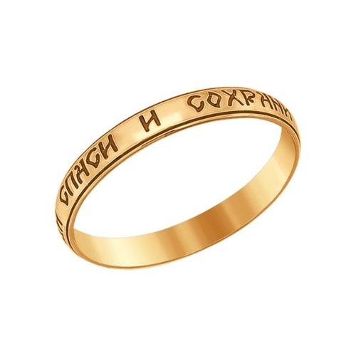 Кольцо обручальное из желтого золота р. 20,5 SOKOLOV 110210