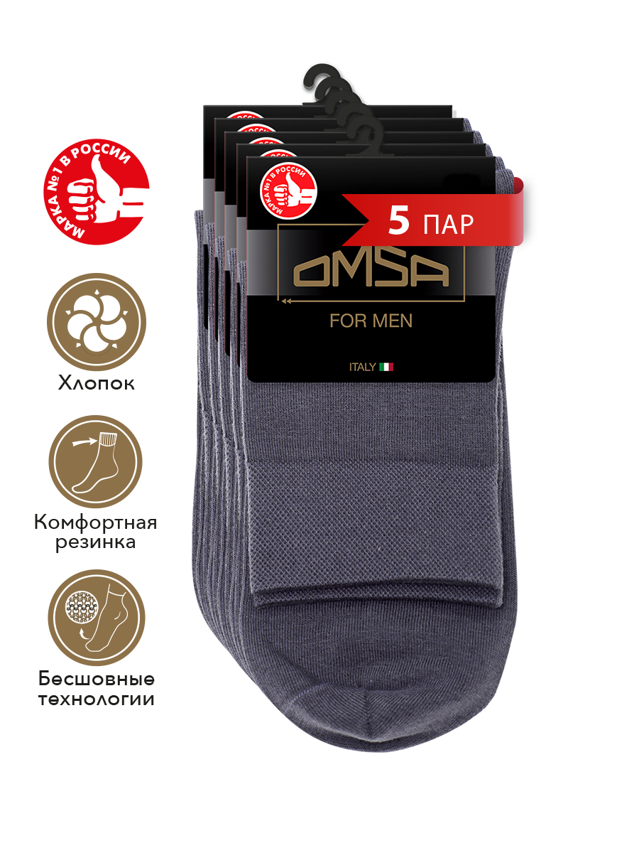 Комплект носков мужских Omsa SNL-475132 серых 45-47