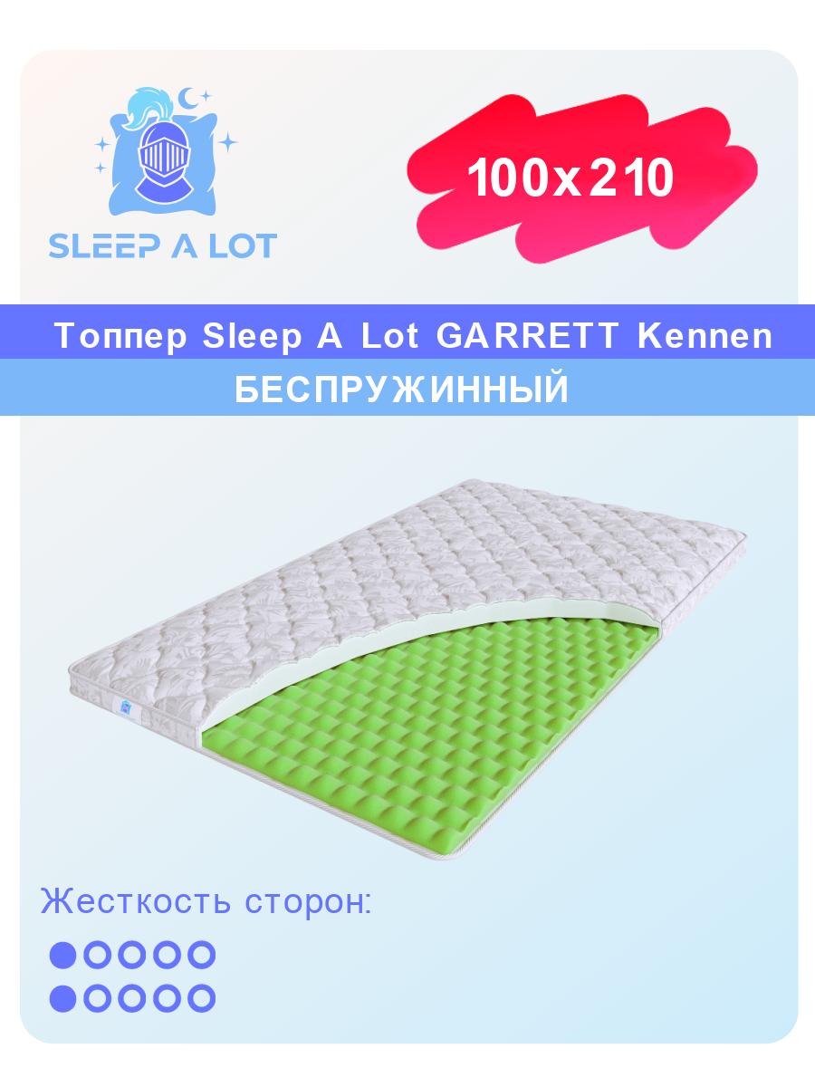 Топпер-наматрасник Sleep A Lot Garrett Kennen на диван, на резинке, беспружинный 100x210
