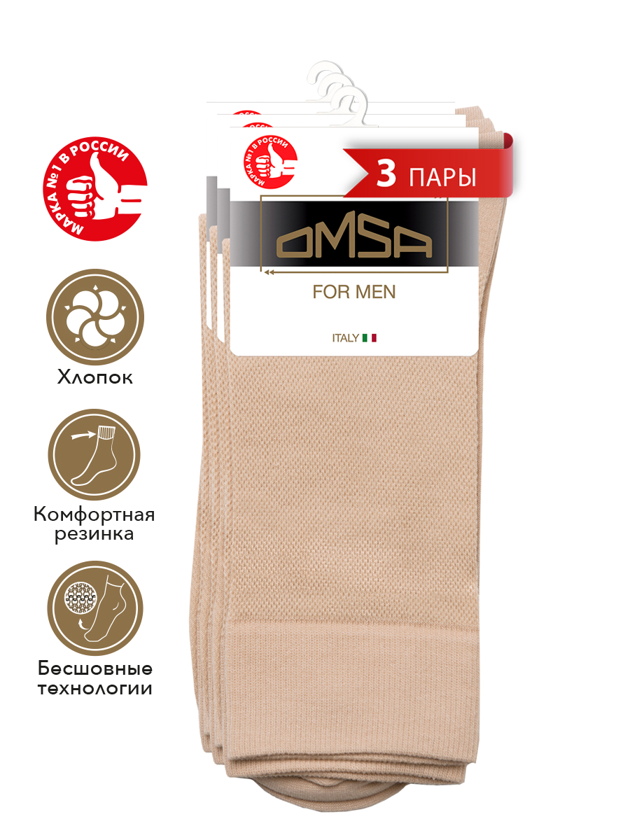 Комплект носков мужских Omsa SNL-475467 бежевых 45-47