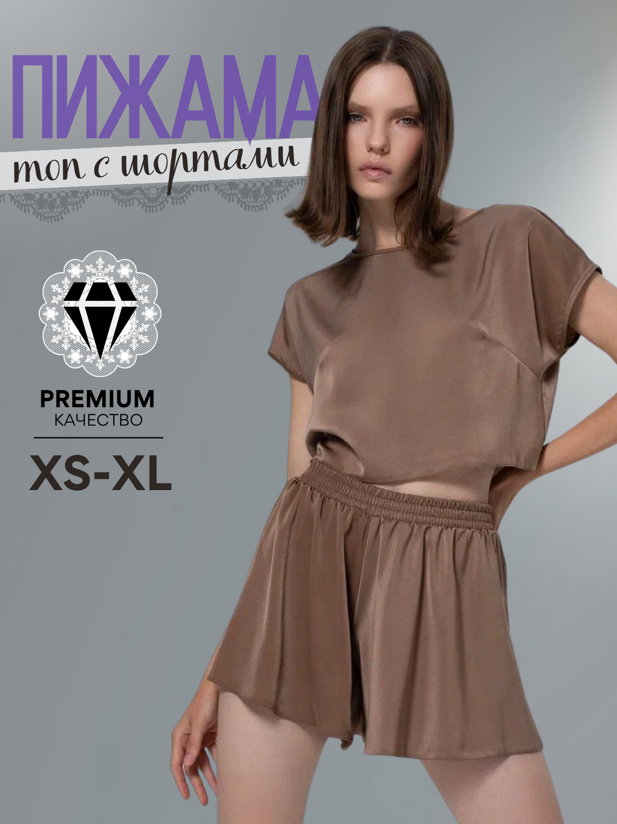 Пижама женская WENDYLOVE 00-00002624 коричневая 48 RU